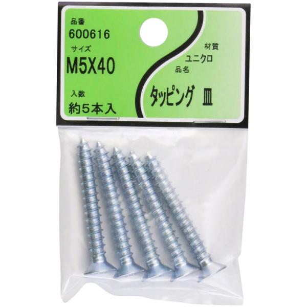 在庫状況：お取り寄せ/お届け：約1週間/◆金具などの固定に。◆薄い鋼板に締結する場合に使用します。◆十字穴付の皿頭タッピングねじ。/[600616ユタカ]