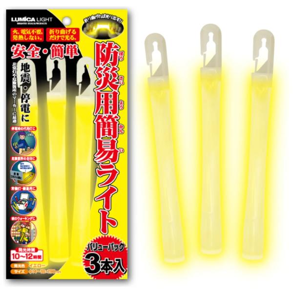 在庫状況：お取り寄せ/3日〜4日で出荷/◆ポキッと曲げるだけ◆発熱しない◆マーカーライトや簡易照明として/[E80515ルミカ]