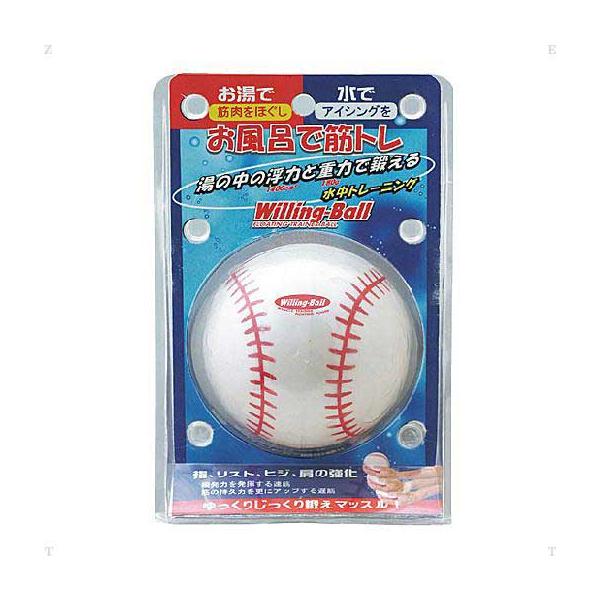 在庫状況：お取り寄せ/3日〜8日で出荷/◆お風呂で筋トレができる水中トレーニングボール。◆水の浮力を利用した画期的なトレーニングです。◆湯の中の浮力と重力で鍛えます。/[UNXBX7576]