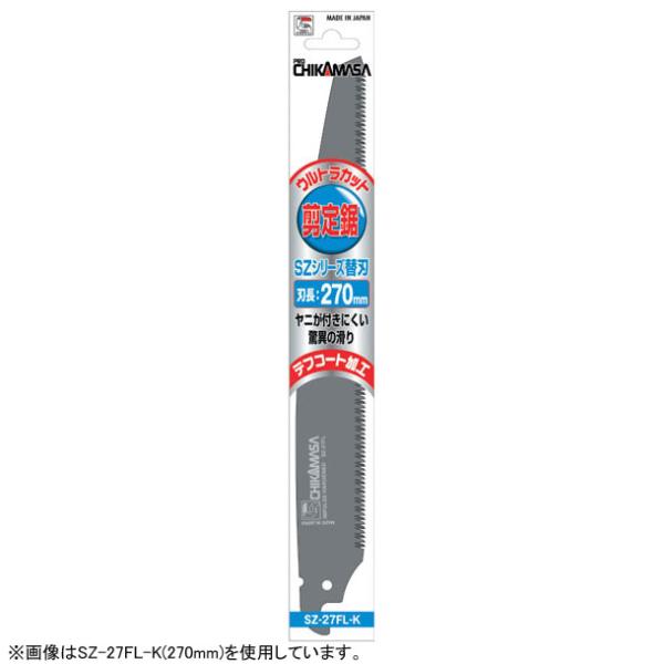 在庫状況：お取り寄せ/3日〜4日で出荷/◆SZ-21FL用替刃・刃長：210mm/[SZ21FLK]