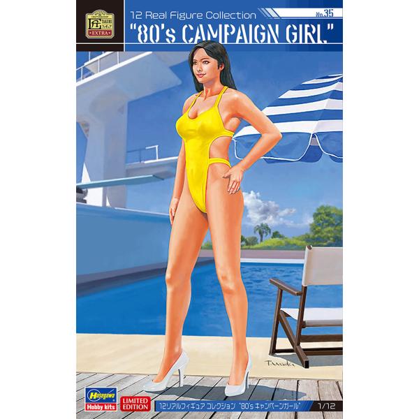 在庫状況：お取り寄せ/2023年11月 発売/※画像はイメージです。実際の商品とは異なる場合がございます。ハセガワ 1/12 リアルフィギュア コレクションNo.35 80’s キャンペーンガールです。