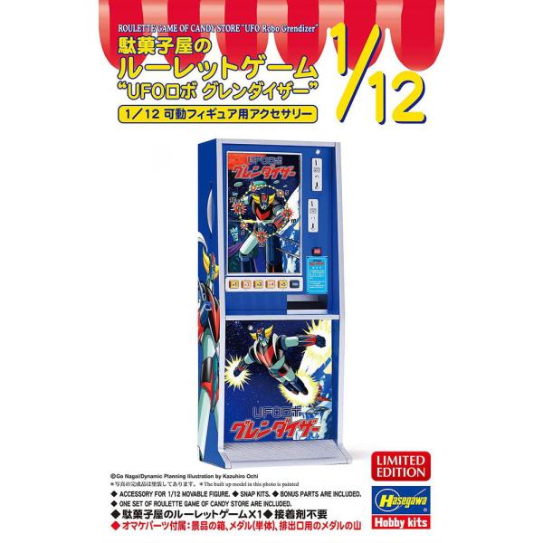 在庫状況：在庫僅少/◆/2026年01月 発売/※画像はイメージです。実際の商品とは異なる場合がございます。ハセガワ 1/12 駄菓子屋のルーレットゲーム “UFOロボ グレンダイザー”です。