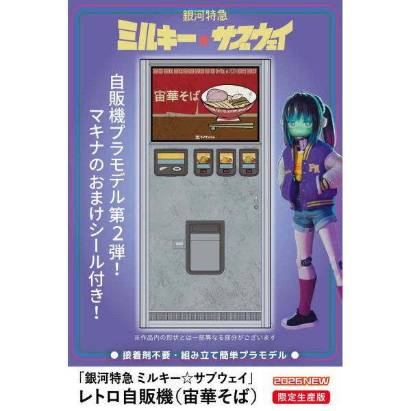 【発売日：2026年09月30日】予約受付中/◆/2026年09月〜2026年10月頃 発売予定/※画像はイメージです。実際の商品とは異なる場合がございます。【ご予約商品をお求めの方へ】◆商品は余裕をもってメーカーへ発注しておりますが、メー...