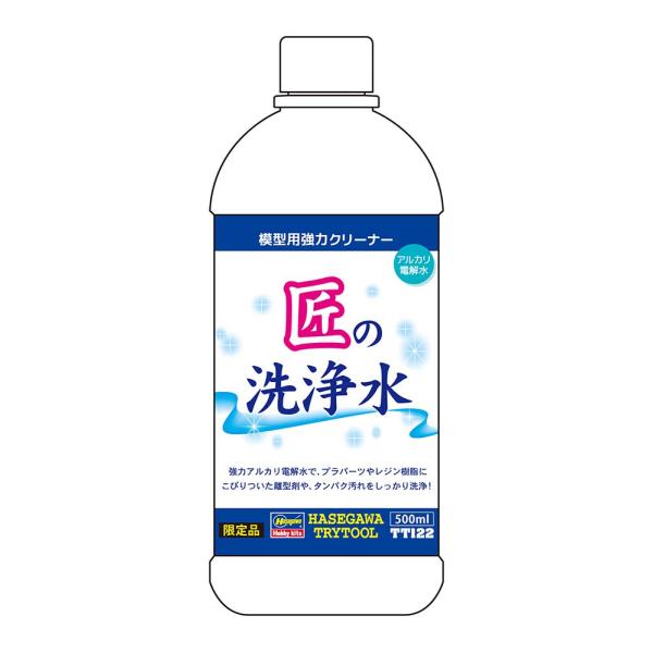 在庫状況：在庫僅少/2025年08月 発売/※画像はイメージです。実際の商品とは異なる場合がございます。ハセガワ 模型用強力クリーナー 匠の洗浄水です。