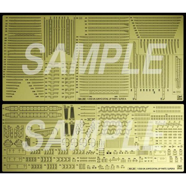 在庫状況：お取り寄せ/2025年02月 発売/※画像はイメージです。実際の商品とは異なる場合がございます。ハセガワ 1/350 航空母艦 隼鷹ディテールアップ エッチングパーツ　スーパーです。