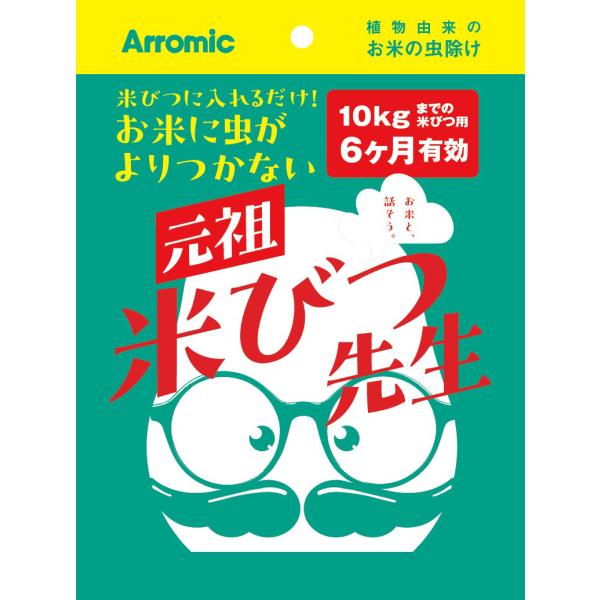 在庫状況：お取り寄せ/お届け：約2週間/◆保存米の虫よけ◆植物のチカラで虫を追い出す◆お米の虫よけ米びつ先生：植物成分100％の米びつ先生　10　の米びつまでに対応/[OS296N]