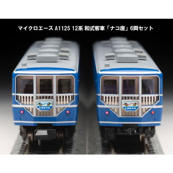 在庫状況：お取り寄せ/2023年11月 発売/※画像はイメージです。実際の商品とは異なる場合がございます。※走行には別途機関車が必要です。マイクロエースの完成品Nゲージ車両、12系 和式客車 (ナコ座)　6両セットです。