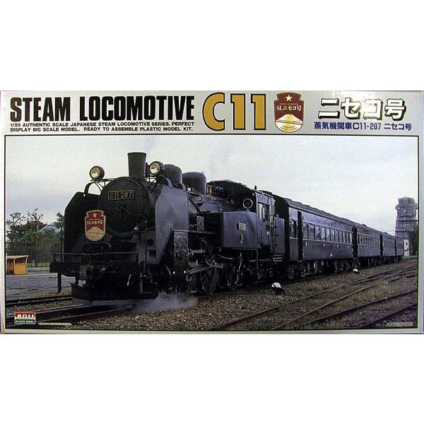 在庫状況：お取り寄せ/※画像はイメージです。実際の商品とは異なる場合がございます。アリイ 1/50 蒸気機関車 C11-207 ニセコ号です。