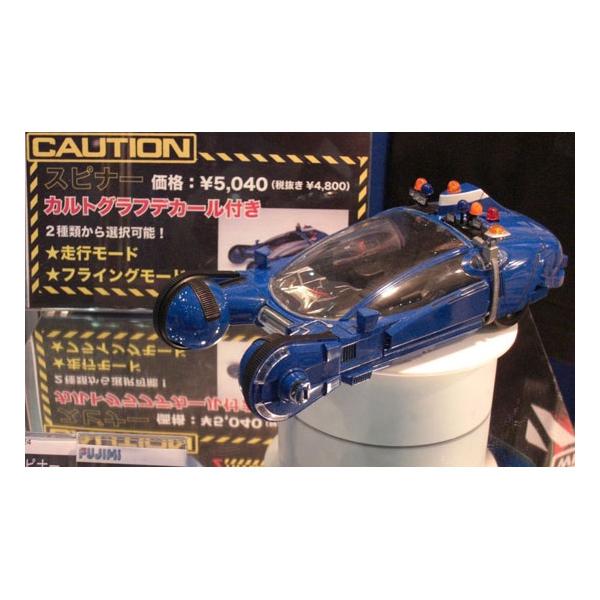 在庫状況：お取り寄せ/2011年11月 発売/※画像はイメージです。実際の商品とは異なる場合がございます。フジミ 1/24 スピナー カルトグラフ製デカール付です。