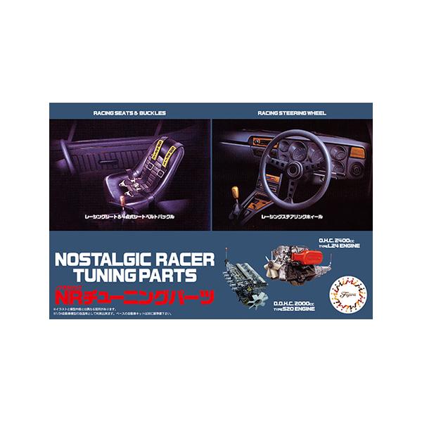 在庫状況：お取り寄せ/※画像はイメージです。実際の商品とは異なる場合がございます。フジミ 1/24 ガレージ＆ツール NRチューニングパーツです。