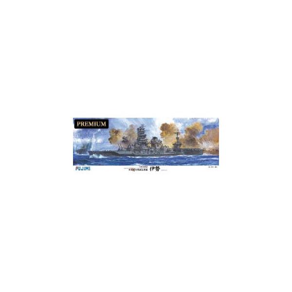 在庫状況：お取り寄せ/2017年02月 発売/※画像はイメージです。実際の商品とは異なる場合がございます。フジミ 1/350 艦船モデルSPOT 旧日本海軍航空戦艦 伊勢 プレミアムです。