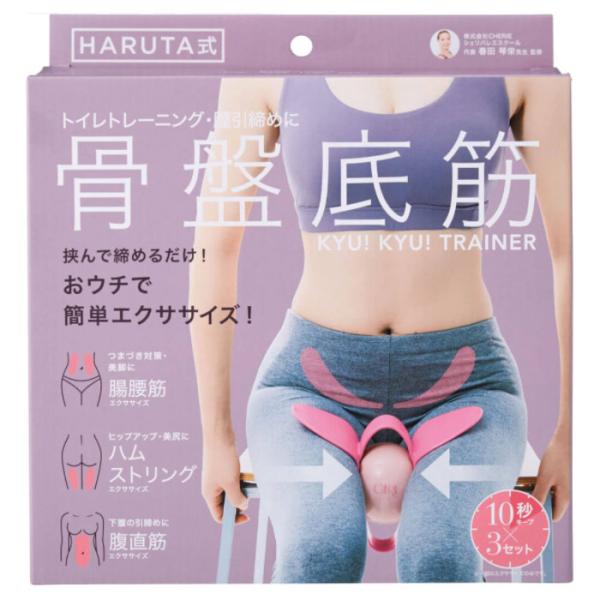 在庫状況：お取り寄せ/お届け：2〜3週間/◆キュキュトレーナーは、股の付け根にセットできるので、ダイレクトに骨盤底筋を鍛えやすくなります。◆女性に多いお悩みを4つのエクササイズでおうちでカンタンに実践◆ボールを使って自分好みの負荷に簡単調節...