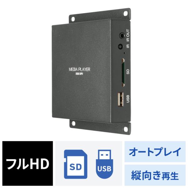 在庫状況：お取り寄せ/3日〜5日で出荷/2026年01月 発売/◆テレビと接続して、パソコン不要でSDカードやUSBメモリのデータを再生できるメディアプレーヤー。VESAマウントに取り付け可能。自動再生/タイマー機能付きでデジタルサイネージ...