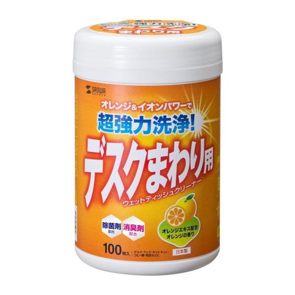 在庫状況：お取り寄せ/◆トリプル効果でしつこい汚れも強力に落とす。100枚。◆机やキャビネットなど、デスク周りを清潔に保つ。◆オレンジエキス+電解アルカリイオン水の働きで汚れを浮かせて落とす。/[CDWT6KL2]