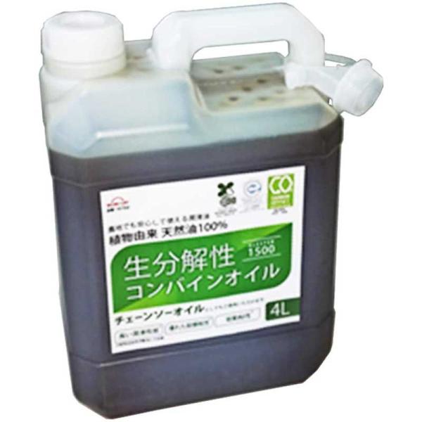 在庫状況：お取り寄せ/お届け：約1週間/◆農地でも安心して使える潤滑油。◆チェーンソーオイルとしてもご使用頂けます。◆エコマーク取得。バイオマスマーク取得。カーボンオフセット認証。/[AL1500シンセイ]