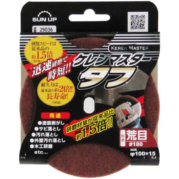 在庫状況：お取り寄せ/お届け：約1週間/◆研削スピードが従来品よりアップ!迅速研磨で作業の効率が効率が上がります◆耐久力は従来品より長寿命◆下地を傷付けず塗装だけを剥がします/[KM180SUNUP]