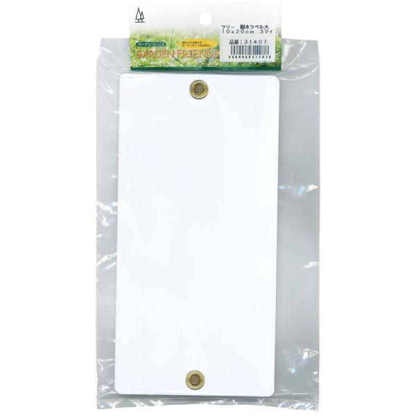 在庫状況：お取り寄せ/お届け：約1週間/◆わかりやすく表示して植物管理を。◆樹木に直接ヒモ等でぶら下げる表示タイプ。◆学校や公園やお庭の樹木や花壇などに適したネームプレートです。/[31407GARDENFRIENDS]