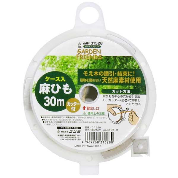 在庫状況：お取り寄せ/お届け：約1週間/◆添え木の誘引・結束に!◆植物を傷めない天然麻素材を使用。◆カットし易いカッター付き！/[31528ガデンヘルパ]