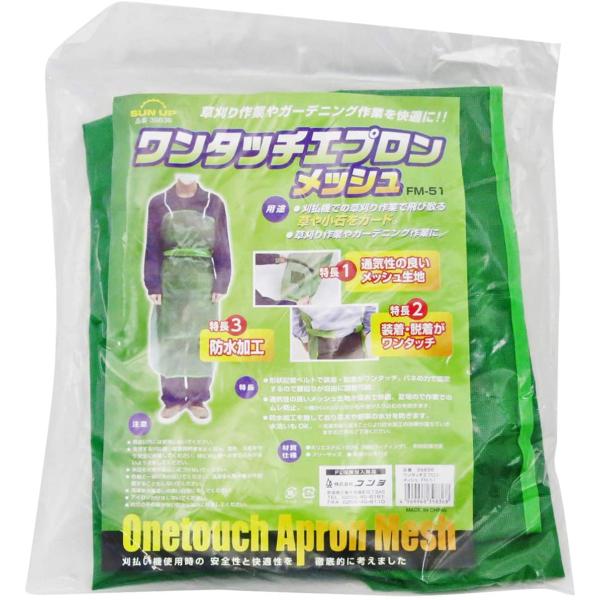 在庫状況：お取り寄せ/お届け：約1週間/※洗濯を繰り返すことにより防水加工の効果が落ちていきますので予めご了承ください。◆草刈り作業やガーデニング作業を快適に。◆刈払機での草刈り作業で飛び散る草や小石をガードします。◆形状記憶ベルトで装着、...