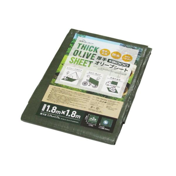 在庫状況：お取り寄せ/お届け：約1週間/※#3000とはシートの重さ(厚み)の仕様です。◆レジャーやアウトドア、日よけや雨よけなどに。◆厚手で丈夫なので長持ちします。◆防水なので敷く場所を選びません。・サイズ(約)：1.8×1.8m/[47...