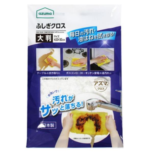 在庫状況：お取り寄せ/取引先在庫あり5日〜7日で出荷/◆軽い油汚れなら洗剤なしで拭きとれます。◆拭きとった汚れは水洗いでサッと落とせます。◆水含みが良いためお掃除できる面が広く、一気に拭けます。/[490620アズマコウギウ]