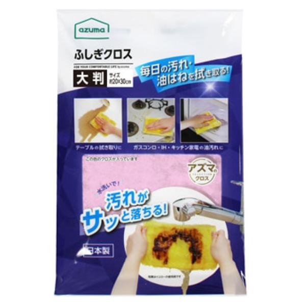 在庫状況：お取り寄せ/お届け：約2週間◆軽い油汚れなら洗剤なしで拭きとれます。◆拭きとった汚れは水洗いでサッと落とせます。◆水含みが良いためお掃除できる面が広く、一気に拭けます。/[490621アズマコウギウ]