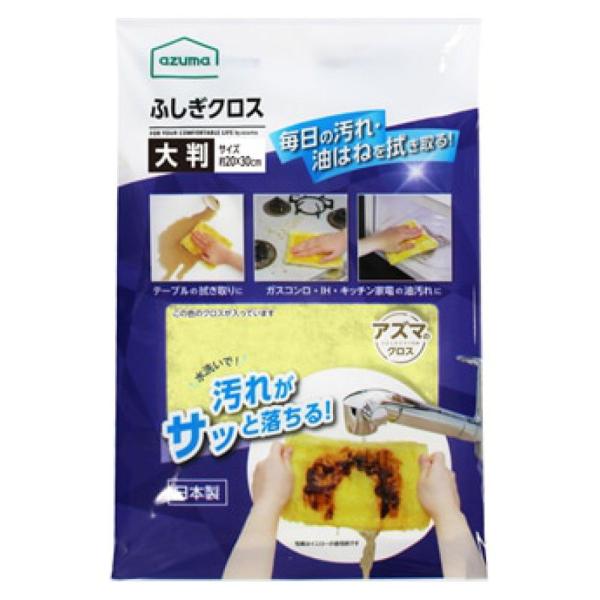 在庫状況：お取り寄せ/取引先在庫あり5日〜7日で出荷/◆軽い油汚れなら洗剤なしで拭きとれます。◆拭きとった汚れは水洗いでサッと落とせます。◆水含みが良いためお掃除できる面が広く、一気に拭けます。/[490622アズマコウギウ]