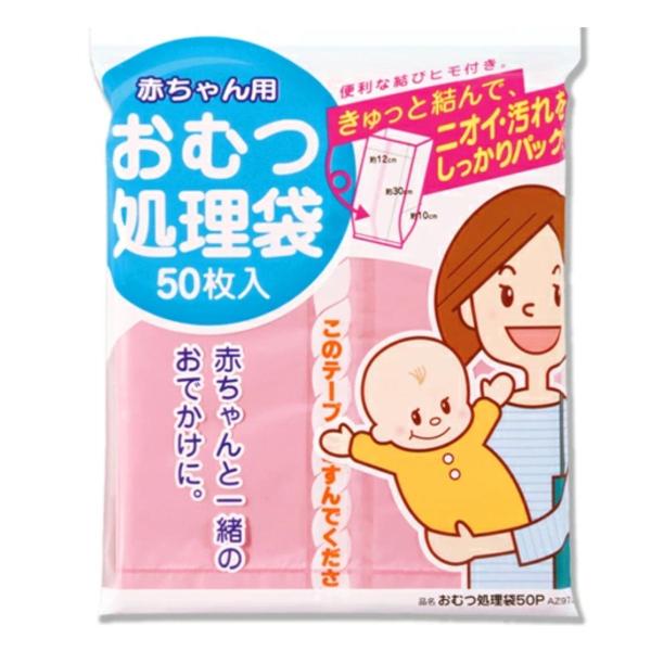 在庫状況：お取り寄せ/お届け：約2週間◆取り替えたおむつを手軽に収納できるおむつ専用のビニール袋です。◆袋の口をしばることができる丈夫なヒモが1本付いています。◆きゅっと結べるのでニオイをしっかり閉じ込めます。/[481194アズマコウギウ]