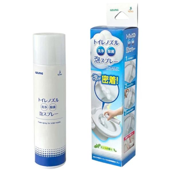 在庫状況：お取り寄せ/お届け：約2週間◆トイレノズルにシュッとスプレーするだけで洗浄と除菌が一度にできる泡スプレーです。◆泡が密着し、ノズルの汚れをすっきり落とします。◆便座・便器のフチ裏にも使用できます。/[CH868アズマコウギウ]