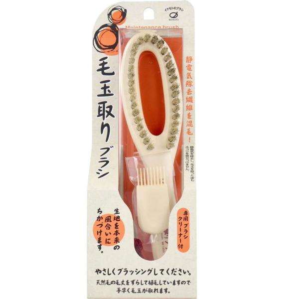 在庫状況：お取り寄せ/お届け：1〜2週間/※毛玉取り以外のご使用はおやめください。※特にカシミヤなどの未使用のやわらかな生地に使用するのはおやめください。※ブラッシング時、あまり強い力でこすったりしないでください。生地を傷める原因となります...