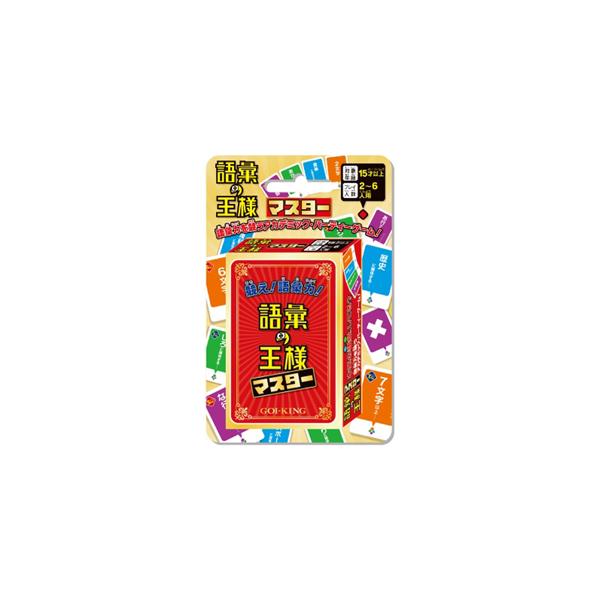 在庫状況：お取り寄せ/2018年06月 発売/※画像はイメージです。実際の商品とは異なる場合がございます。※同一と思われるお客様より大量のご注文をいただいた場合、ご注文をお取り消しとさせていただく場合がございます。英語ではvocabular...