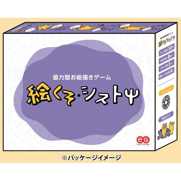 在庫状況：お取り寄せ/2021年11月 発売/※画像はイメージです。実際の商品とは異なる場合がございます。※同一と思われるお客様より大量のご注文をいただいた場合、ご注文をお取り消しとさせていただく場合がございます。協力型お絵描きゲーム