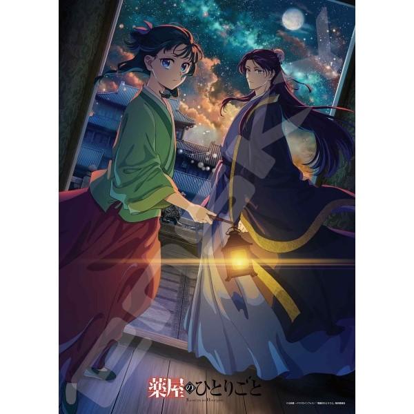 在庫状況：お取り寄せ/お届け：1〜2週間/※画像はイメージです。実際の商品とは異なる場合がございます。※同一と思われるお客様より大量のご注文をいただいた場合、ご注文をお取り消しとさせていただく場合がございます。TVアニメ 『薬屋のひとりごと...