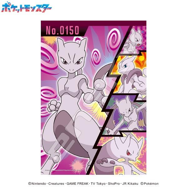 在庫状況：お取り寄せ/2025年12月 発売/※画像はイメージです。実際の商品とは異なる場合がございます。※同一と思われるお客様より大量のご注文をいただいた場合、ご注文をお取り消しとさせていただく場合がございます。(ポケットモンスター)から...