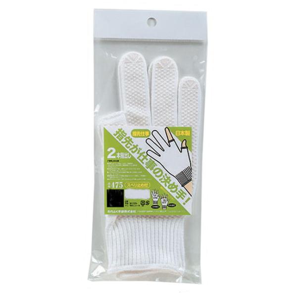 在庫状況：お取り寄せ/3日〜4日で出荷/◆手先を使う作業に最適な指出し3本指出し手袋。/[2110131475]