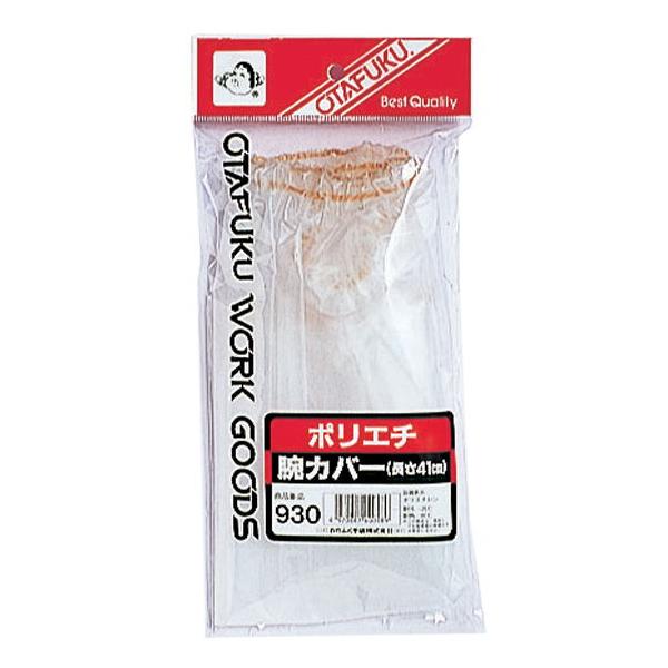 在庫状況：お取り寄せ/お届け：約2週間/◆軽くて使いやすい腕カバー。/[2110363930]