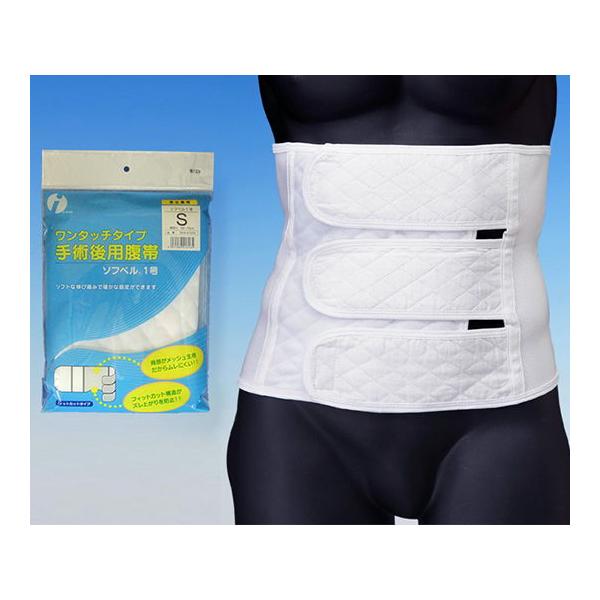 在庫状況：お取り寄せ/◆面ファスナー式で、楽につけ外しができます。◆ベルト部が3分割されていますので、ドレーンなどのつけ外しが容易です。◆背部はムレにくいメッシュ生地です。/[004413160357803]