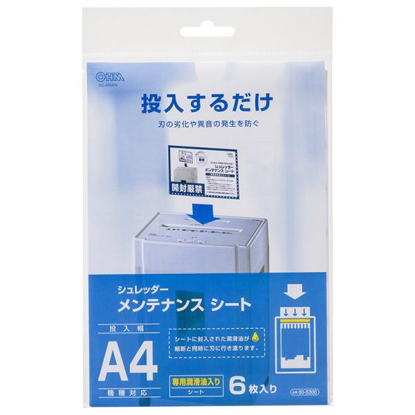 在庫状況：在庫僅少/2020年10月 発売/◆投入するだけ。手を汚さない簡単メンテナンス◆シートに封入された潤滑油が細断と同時に刃に行き渡り、刃の劣化や異音の発生を防ぐ◆投入幅A4機種対応/[SCMS6N]
