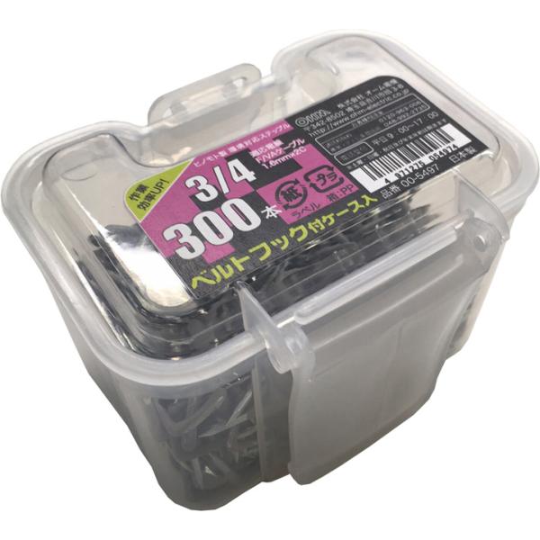 在庫状況：お取り寄せ/◆ヒノモト製 環境対応ステップル◆ベルトフック付き◆ケース入り大容量パックで作業効率UP/[DZST34A300]