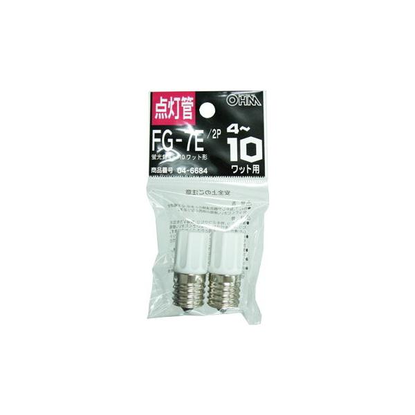 在庫状況：お取り寄せ/3日〜5日で出荷/・種別：FG-7E・蛍光灯：4〜10W形用・2個入/[FG7E2P]