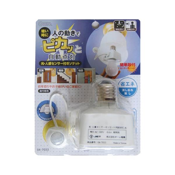 在庫状況：お取り寄せ/3日〜5日で出荷/※LED電球など、人感センサー器具で使用できない電球もございます。●ソケットへ直接差し込むだけの簡単取り付けで配線も工事も不要。●一般電球は60W、省エネ球は22Wまで取り付け可能◆口金サイズ：E26...