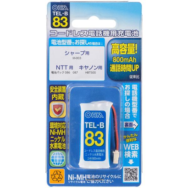 在庫状況：お取り寄せ/◆※対応機種をよくご確認の上、ご注文ください。◆コードレス電話機用　充電式ニッケル水素電池◆純正電池品番：シャープ M-003NTT 電池パック-086、電池パック-087キヤノン HBT500/[TELB83]