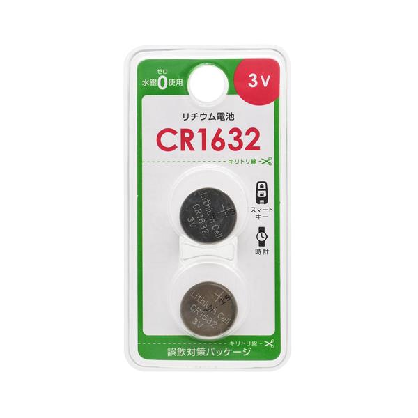 在庫状況：在庫僅少/◆2024年05月 発売/◆水銀(ゼロ)使用◆スマートキー、時計などに◆誤飲対策パッケージ入り・リチウムコイン電池　2個パック/[CR1632B2Pオム]