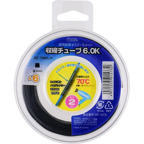 在庫状況：お取り寄せ/◆ドライヤーなどの熱で収縮、電線の接続部分を絶縁・保護します。◆RoHS適合/ハロゲンフリー/難燃性/[DZTR60K]