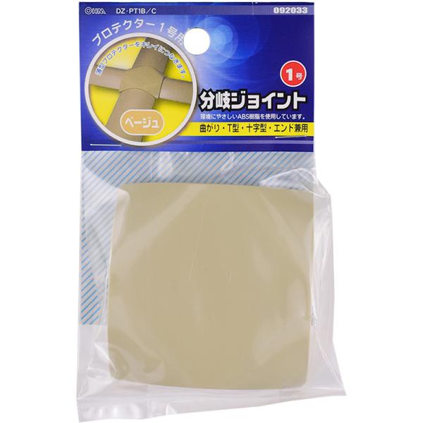 在庫状況：お取り寄せ/3日〜5日で出荷/◆プロテクター配線のコーナー部分・交差部分をきれいにしかも安全に仕上げます◆(曲がり)や(T字型分岐)、(十字型分岐)(エンド)としてお使いいただけます/[DZPT1BC]