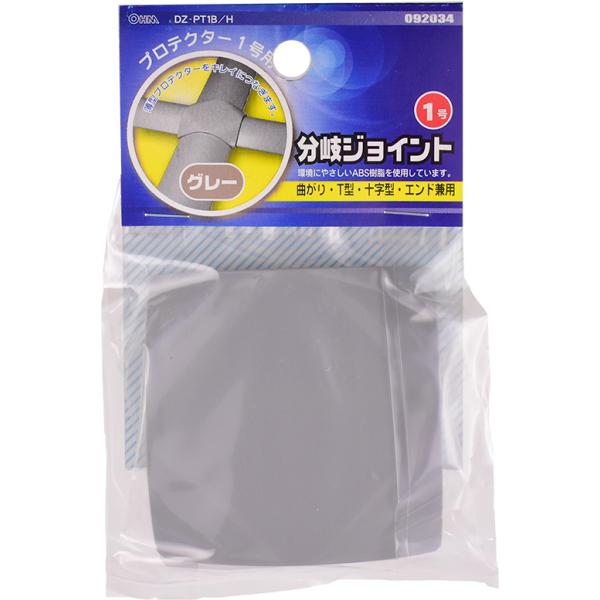 在庫状況：お取り寄せ/3日〜5日で出荷/◆プロテクター配線のコーナー部分・交差部分をきれいにしかも安全に仕上げます◆(曲がり)や(T字型分岐)、(十字型分岐)(エンド)としてお使いいただけます/[DZPT1BH]