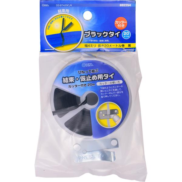 在庫状況：お取り寄せ/◆コードの束ね・整理に使用。◆自由な長さにカットして使えます。◆便利なカッター付きです。/[DZBT420CK]