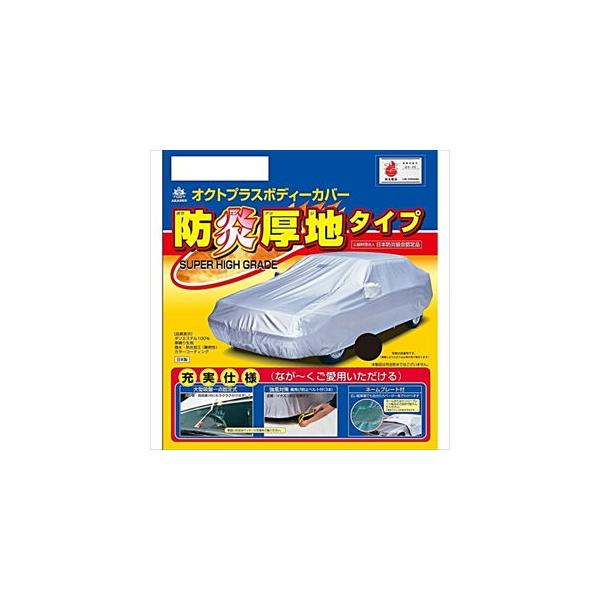 在庫状況：お取り寄せ//◆新機能がキラリ光るオクトプラス、防炎厚地タイプ◆カバーかけの悩み解消!◆7つのポイント/[SBP2B]
