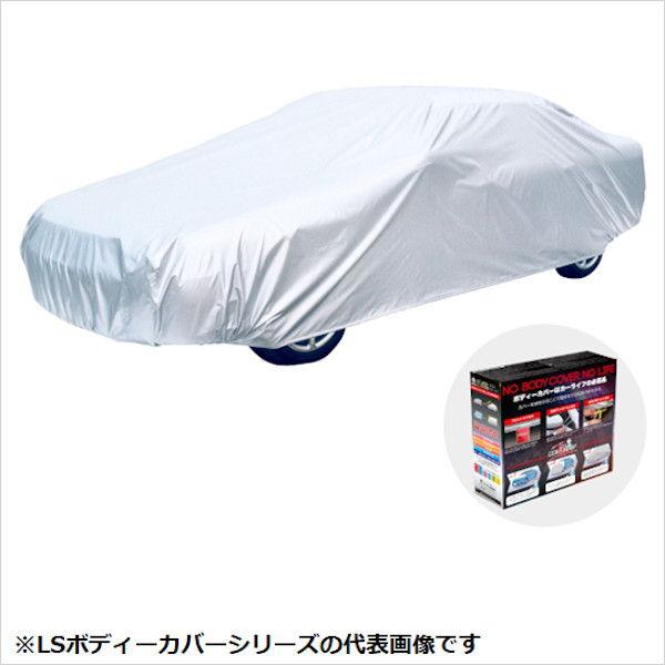 在庫状況：お取り寄せ/必ずメーカーサイトの自動車カバー車種別適合表をご覧下さい。◆紫外線(UV)対策として丈夫な廉価カバー誕生!◆軽量＆強い!破れにくい生地で愛車を包む/[LSB6ARADEN]