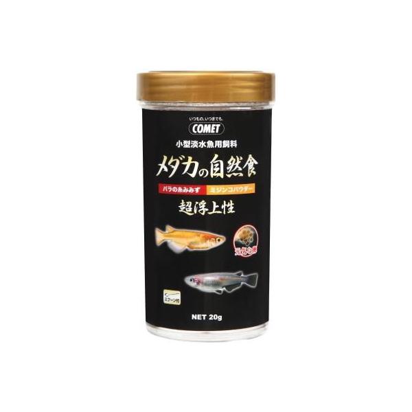 在庫状況：お取り寄せ/7日〜10日で出荷/※商品画像とデザイン・カラーが異なる場合がございます。予めご了承下さい。◆野生のメダカが大好きな高タンパクで栄養価の高い、自然からの恵み『イトミミズ』と『ミジンコ』の混合フード。◆口の小さなメダカが...